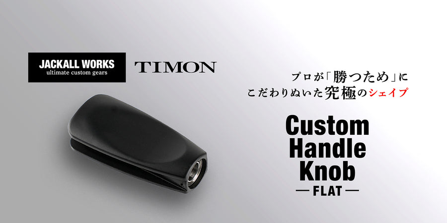 JACKALL OFFICIAL SHOPPING SITE